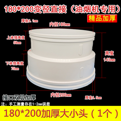 180*160大小头200转180变径接头