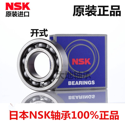 日本NSK进口轴承61826 6826 Z -2Z DU DDU RS LU 2RS1