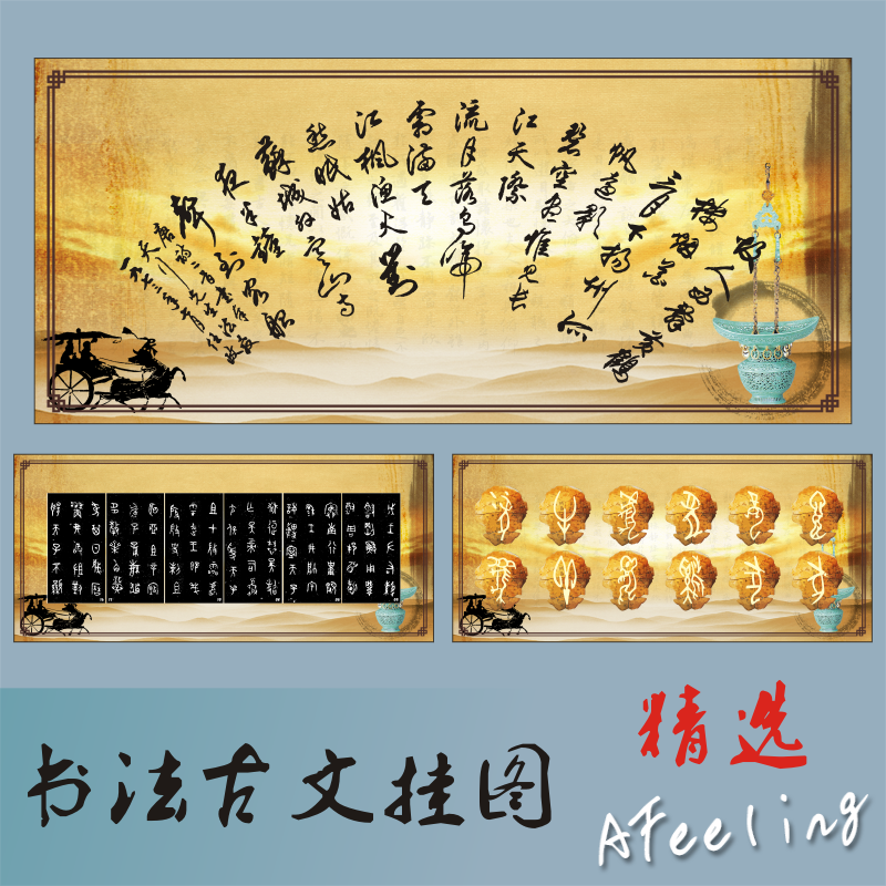 古代古典书法字体文化 诗词句 经典名句 校园图书室教室挂图Y37