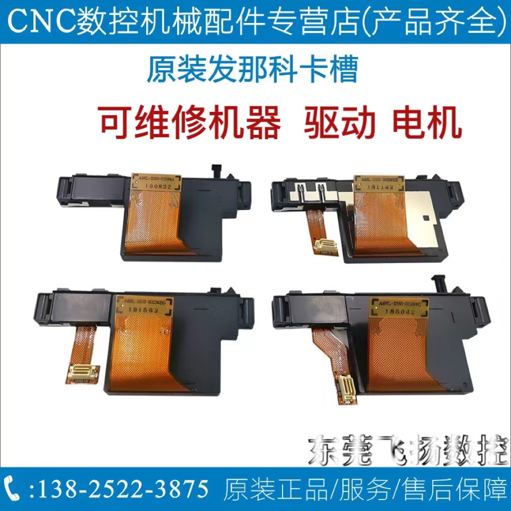 A66L-2050-0025#A/#B发那科数控系统配件CF卡槽全新原装现货_虎窝淘