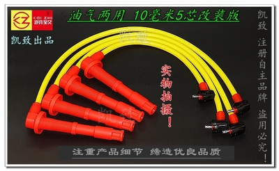 凯致丰田霸道27003RZ机高压线