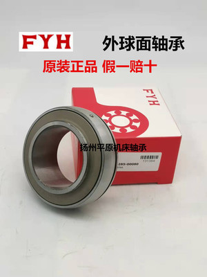 正宗日本小林精工fyh外球面