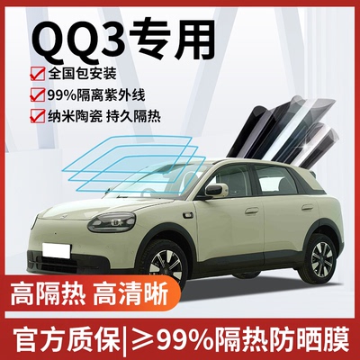 QQ3玻璃防爆隔热膜精选