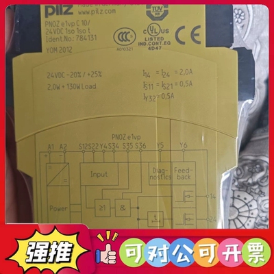 （议价）pilz皮尔兹 784131 安全继电器，德国原装进口，库存