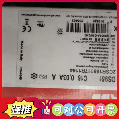 （议价）ABB漏电断路器 DS951 C16 0.03A