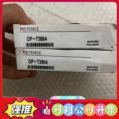 （议价）全新原装基恩士线缆OP-73864