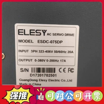 （议价）ELESY [ ESDC-075DP 还有一台