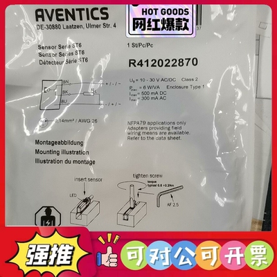 （议价）R412022870