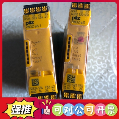 （议价）皮尔兹安全继电器751126/751103