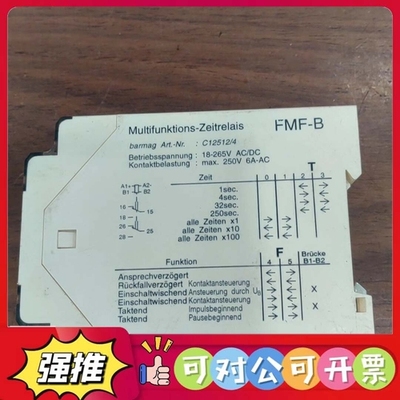 （议价）德国Scharco FMF-B多功能时间继电器，型号C125