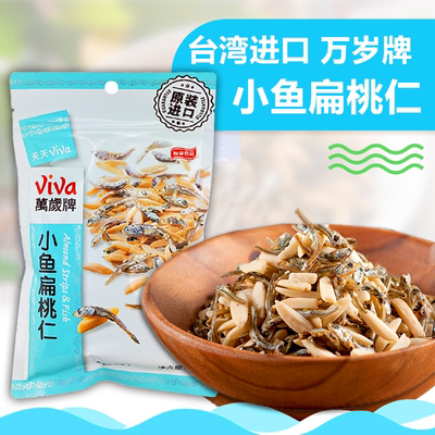 万岁牌扁桃仁杏仁小鱼干原味零食