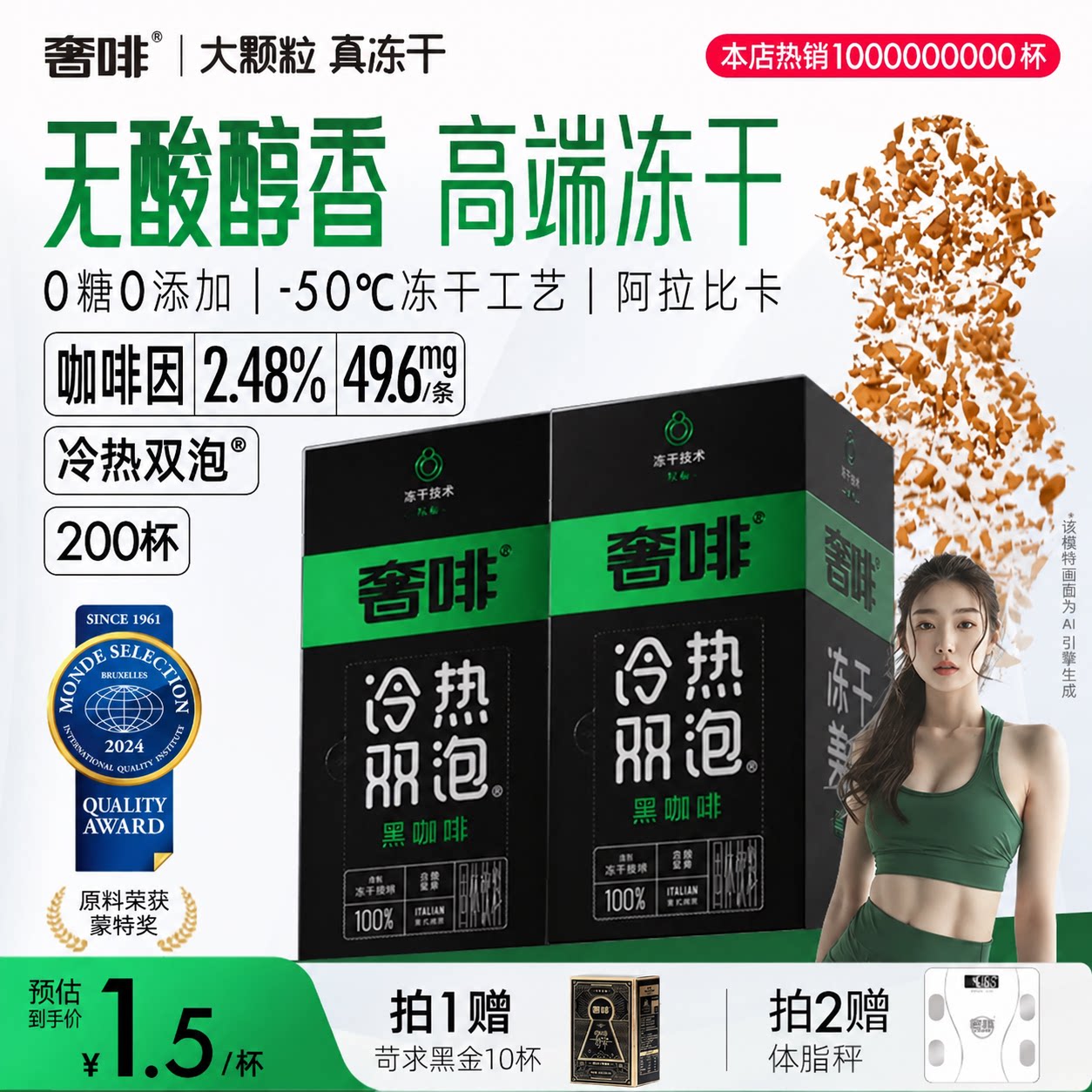奢啡加速燃无酸黑咖啡速溶0糖0脂提神冷热双泡®真冻干美式 200杯