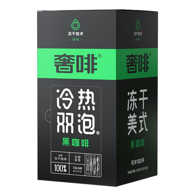 奢啡Cephei无酸醇香冻干黑咖啡