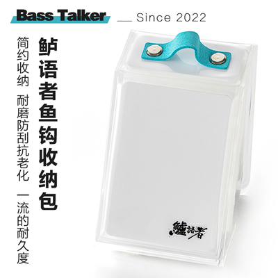 鲈语者路亚鱼钩包配件收纳渔具包