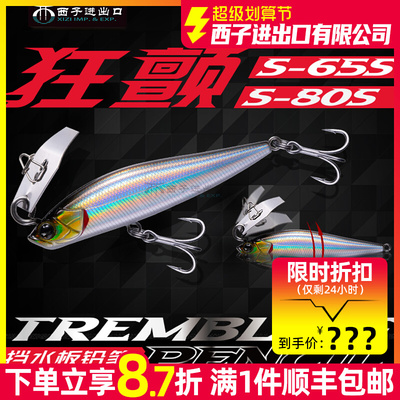 新款EWE美夏狂颤挡水板沉水铅笔远投系统翘嘴军鱼拟饵路亚假饵