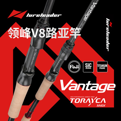 领峰V8路亚竿泛用远投凌峰鳜鱼超快虫竿鱼竿远投翘嘴鳜鱼鲈鱼黑坑