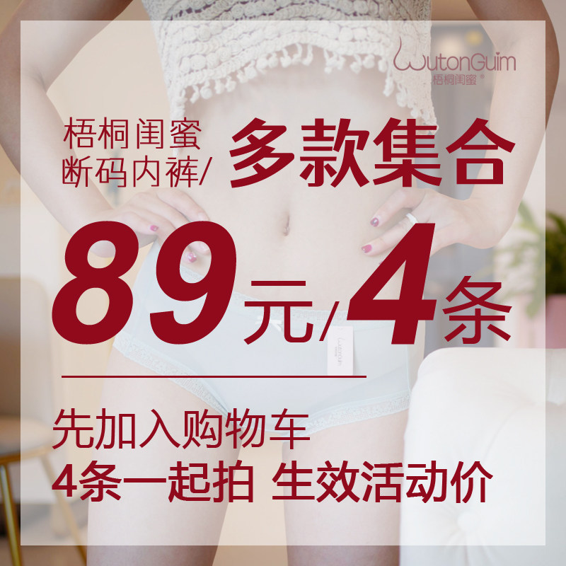 【89/4条合集-4】梧桐闺蜜内裤轻巧无痕丝滑中低腰平角裤透气简约