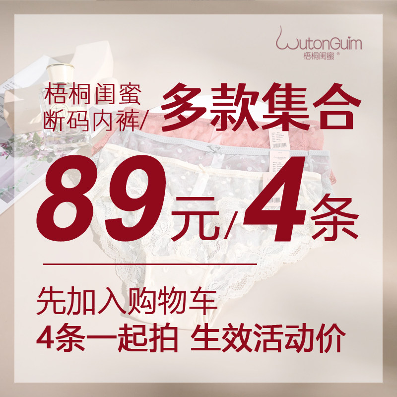 【89/4条合集-2】梧桐闺蜜内裤中低腰平角裤高弹透气蕾丝性感小裤