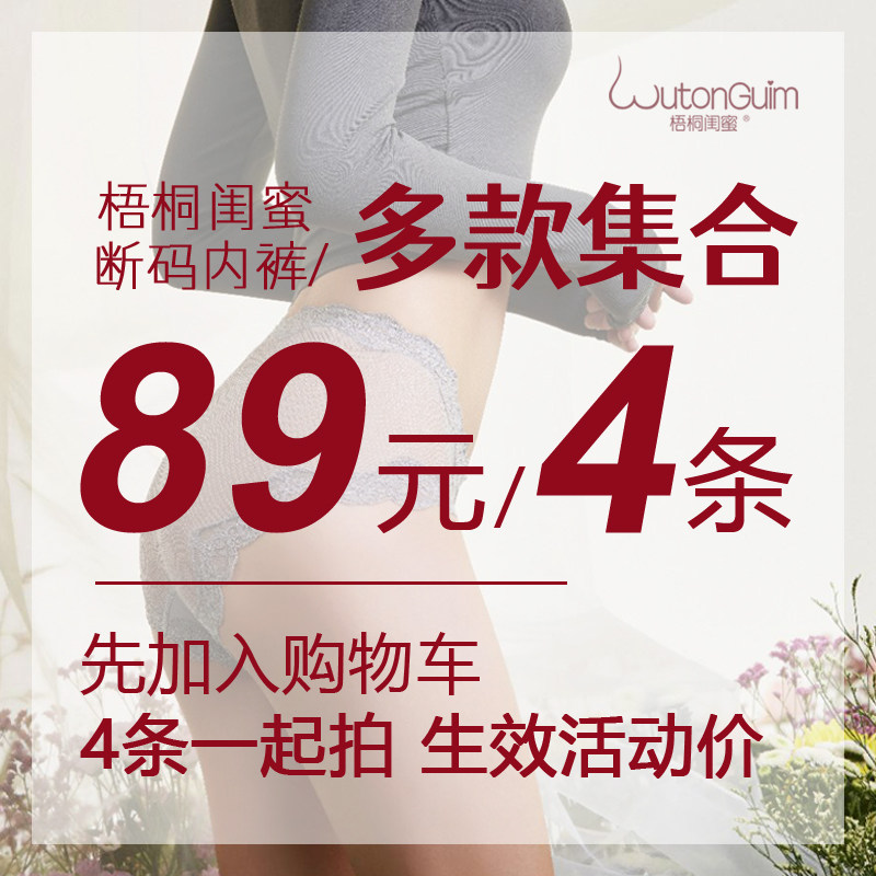 【89/4条合集-1】梧桐闺蜜小裤无痕网纱薄如蝉翼透气中低腰平角裤