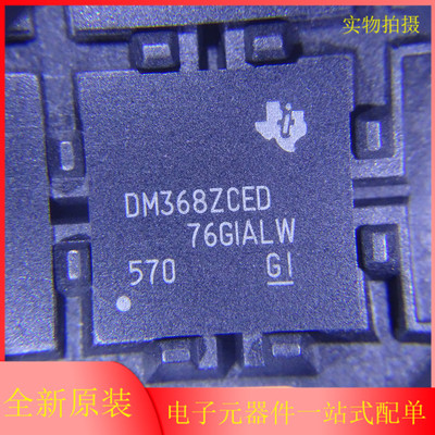 TMS320DM368ZCED48F TMS320DM368 LFBGA-338原装现货