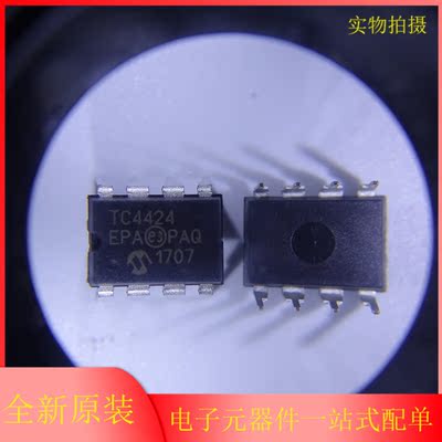 TC4424EPA DIP8 只做全新原装 专营MICROCHIP 芯片  现货