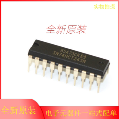 全新进口原装 SN74HCT245N 74HCT245N 总线收发器 DIP-20直插现货