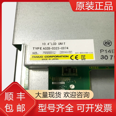 发那科全新原装系统主机质保一年