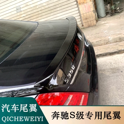 奔驰尾翼顶翼改装免打孔装饰