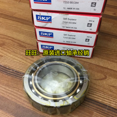 进口轴承 瑞典SKF轴承 7212BECBM 正品 66212 7212B.MP 7212AC