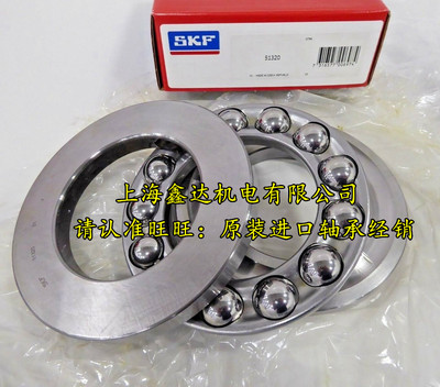 瑞典SKF进口轴承 51434M 8434 51436 推力球轴承 51438 51440M