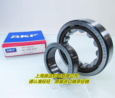 瑞典SKF进口轴承 NJ208ECP 圆柱滚子轴承 NJ208ECP/C3 NJ208ECM