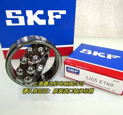 瑞典SKF轴承 进口轴承 1311ETN9 调心球轴承 1311ETN9/C3 高速