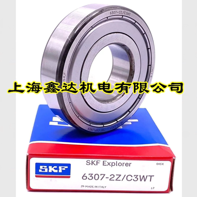 瑞典SKF进口轴承 6307-2Z 高速轴承 6307ZZ 6307-2Z/C3 6307ZZCM