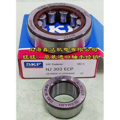 瑞典SKF进口轴承 NJ305ECP 圆柱滚子轴承 NJ305ECP/C3 305EC