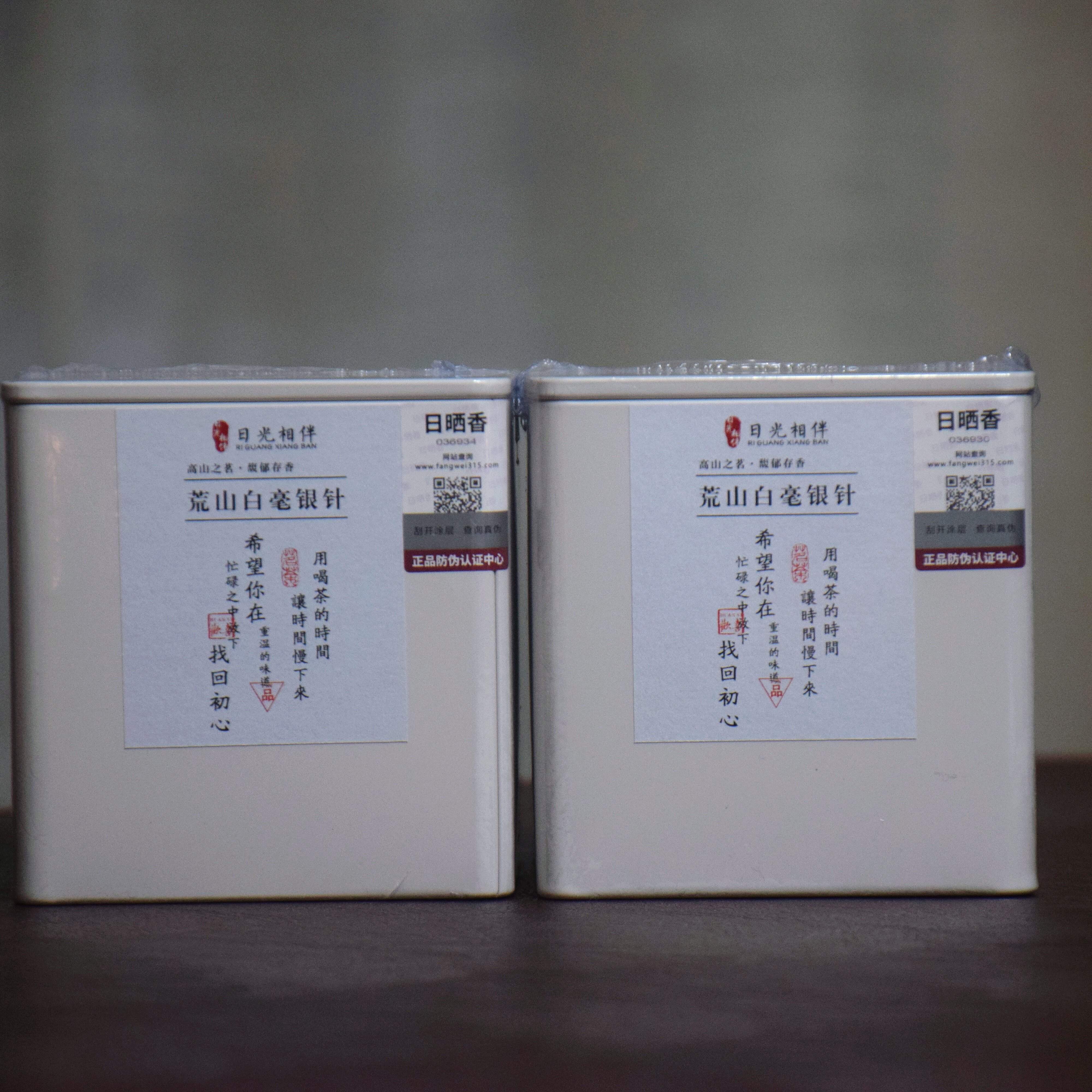 2025年荒野白毫银针福鼎白茶特级明前头采高山春茶日晒萎凋