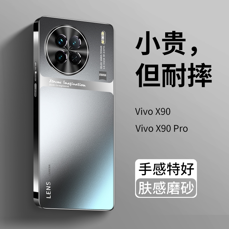 vivox90手机壳新款磨砂玻璃x90pro全包防摔+保护套x90高级感vivo新vovox男p女新品vivix十x9o手外壳后vovix潮_虎窝淘