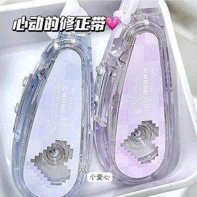 2024限定款 Tombow日本蜻蜓进口修正带心动套装 1+2MONO AIR CAX