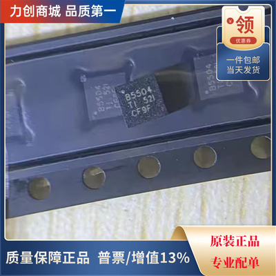 直拍价 BQ25504RGTR BQ25504 电池管理芯片 封装QFN-16全新原装