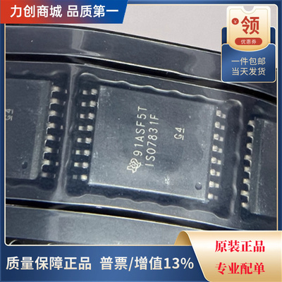 直拍价 ISO7831FDWWR 数字隔离器芯片 封装SOIC-16全新原装现货