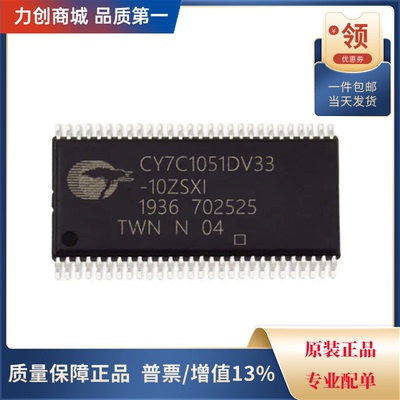 直拍价 CY7C1051DV33-10ZSXIT SRAM存储器 封装TSSOP-44全新原装