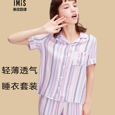 爱美丽商场同款女士睡衣夏季棉柔条纹短袖长裤家居服套装IM46BGS2