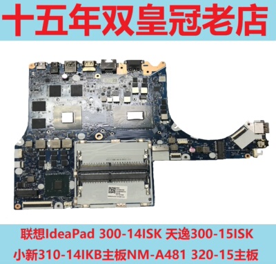 主板Lenovo/联想Y7000P