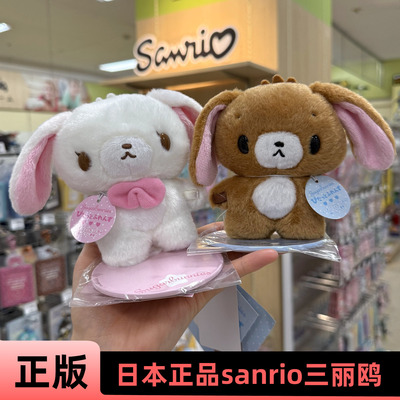 日本正品三丽鸥PITA磁吸公仔焦糖兔甜点兔帕瓦毛绒玩偶小女生礼物
