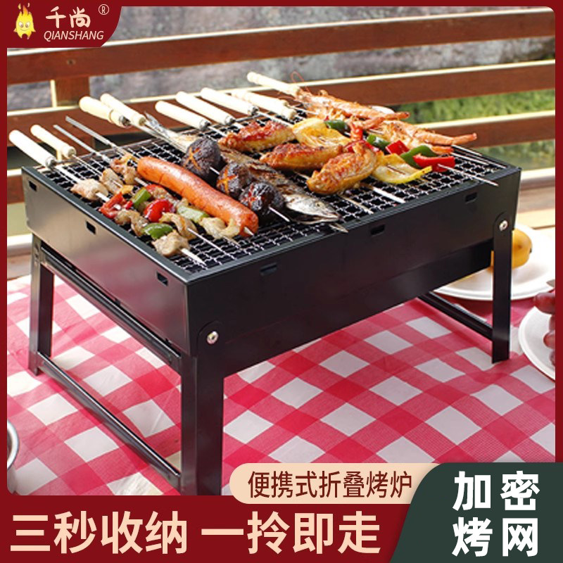 便携式烧烤炉户外小型烧烤架家用木炭烧烤工具全套迷你碳烤炉架子
