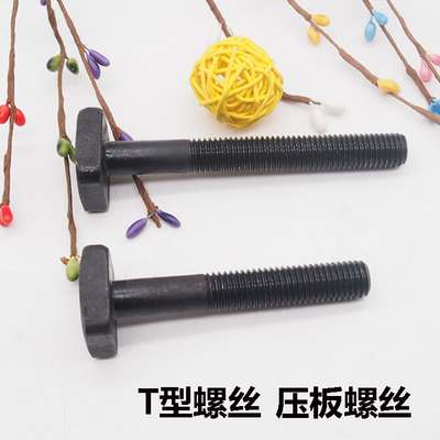 压板螺丝圣广8.8级方头T型螺杆