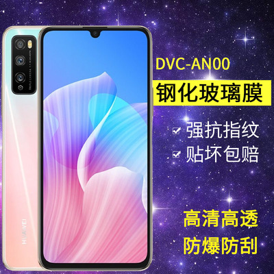 适用华为DVC-AN00钢化膜防窥畅享Z手机膜全屏anoo高清防爆保护隐私畅想z抗蓝光玻璃防窥屏贴膜
