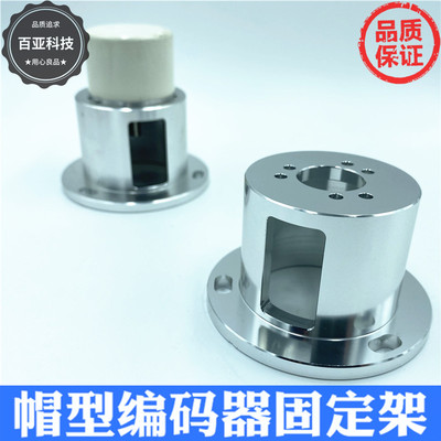 欧姆龙 光洋 编码器专用铝合金安装支架 固定架 圆形帽型止口20mm