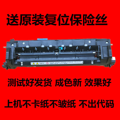 理光mpC3003 C3503 C4503 C5503 6003C2003 C2011 2503定影器组件