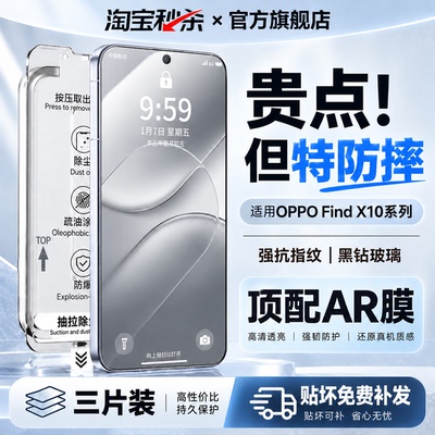 【顶配康宁无纹膜】贴膜侠适用oppoFindx10钢化膜10Max新款findx9手机膜ultra防摔spro偷窥无尘舱钢化膜pro+