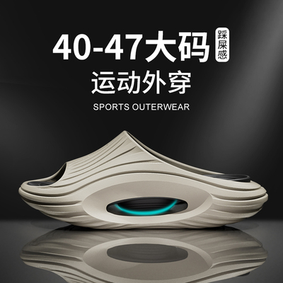 利达妮加肥加大码拖鞋男士运动